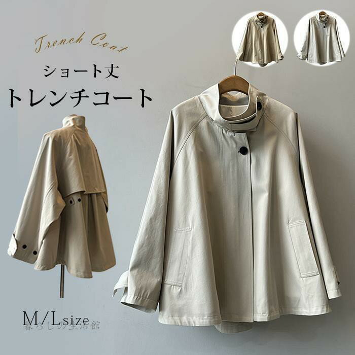 セット内容 レディーストレンチコートカラー展開 【カーキ】【ベージュ】サイズ展開 【M】【L】素材 ポリエステル生地の厚み 普通★着る人を選ばない定番シルエットで、パンツやスカートスタイルどちらにも合わせられるのでカジュアル派にはもちろん、...