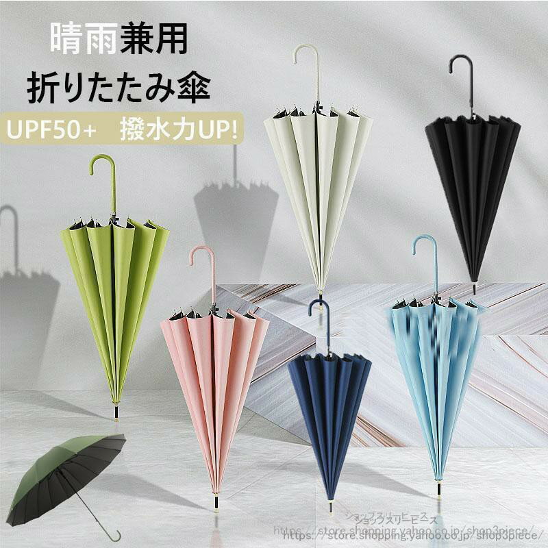 UV 晴雨兼用 コンパクト長傘 シルバー/女性用/男性用絶対に日焼けしたくない方のための「完全遮光100」採用！丸く美しい形が可愛い♪商品写真はできる限り実物の色に近づけるよう徹底しておりますが、お使いのモニター設定、お部屋の照明等により実...
