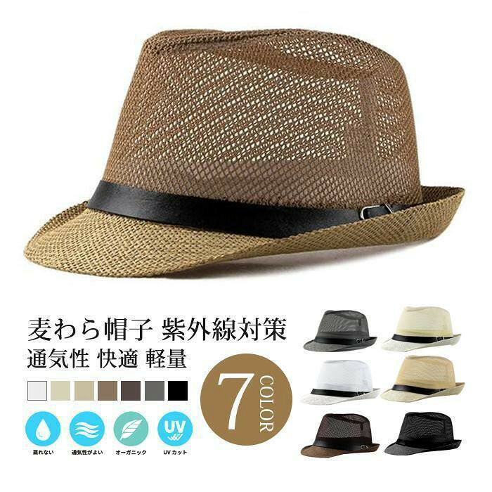 麦わら帽子 メンズ メッシュ ハット 風通し UVカット 紫外線対策 夏用帽子 アウトドア おしゃれ 夏 サマー アウトドア 旅行 散歩 普段 お出かけ プレゼント ギフト 日よけ帽子 UVカット 風通し 麦わら帽子 メッシュ 通気性 快適...