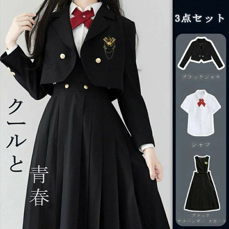 卒業式 スーツ 女の子 韓国 制服 卒 スーツ セットアップ ワンピーススーツ 超目玉商品 3点セット(スカート丈65cm) 3点セット(スカート丈80cm) S M L XL 2XL 3XL 4XL 5XL