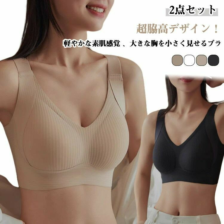 揺れない×垂れ防止 小さく見せるブラ レディース インナー 下着 ブラジャー 特集 2点01 2点02 2点03 2点04 01+02 01+03 01+04 02+03 02+04 03+04 M L XL 2XL 3XL