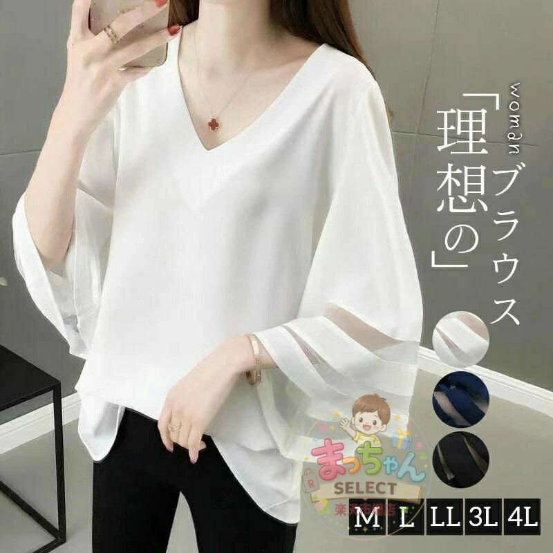 レディース Tシャツ ブラウス 七分袖 シャツ Vネック フレア袖 シフォン シアー トップス 体型カバー ゆったり 通勤 着痩せ お洒落 可愛い