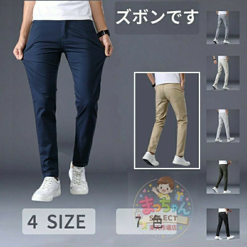 ゴルフウェア メンズ ストレッチ パンツ ズボン ゴルフパンツ 伸縮性良い ロング カジュアル 通気性 紳士 男性用 プレゼント