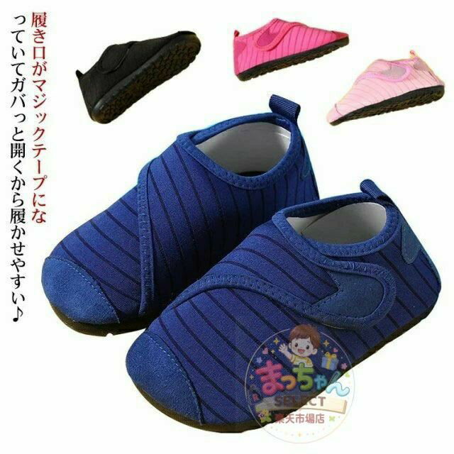 マリンシューズ キッズ ベビー 子供 13cm 14cm 15cm 16cm つま先保護 ビーチサンダル ウォーターシューズ マジックテープ 海 プール 水