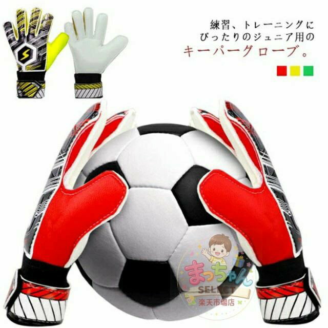 ゴールキーパー 練習用 サッカー フットサル 9号 練習 イエロー トレーニング キッズ 7号 少年 サッカー手袋 高グリップ ジュニア 試合用 5号 6号 サッカーグローブ 8号 サイ 10号 大人
