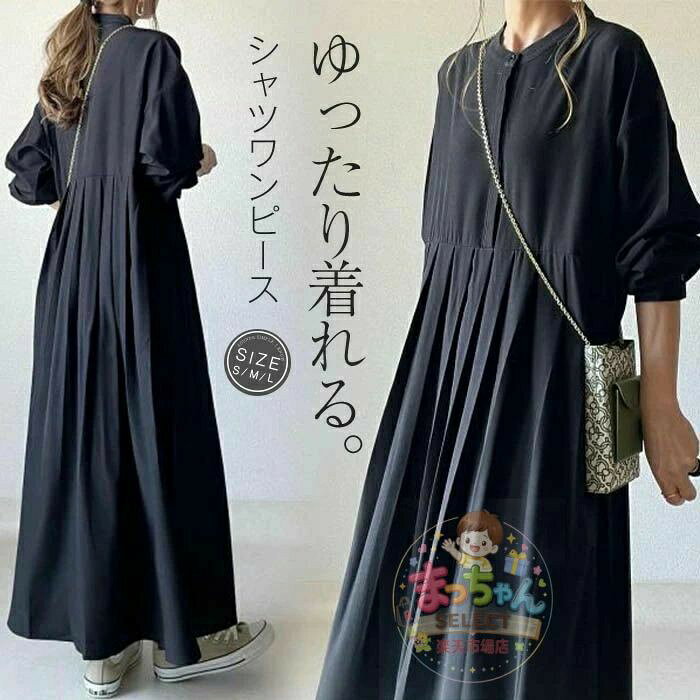 シャツワンピース レディース 春 秋 きれいめ ワンピース 長袖 ロングシャツ ロングワンピ ゆったり チュ