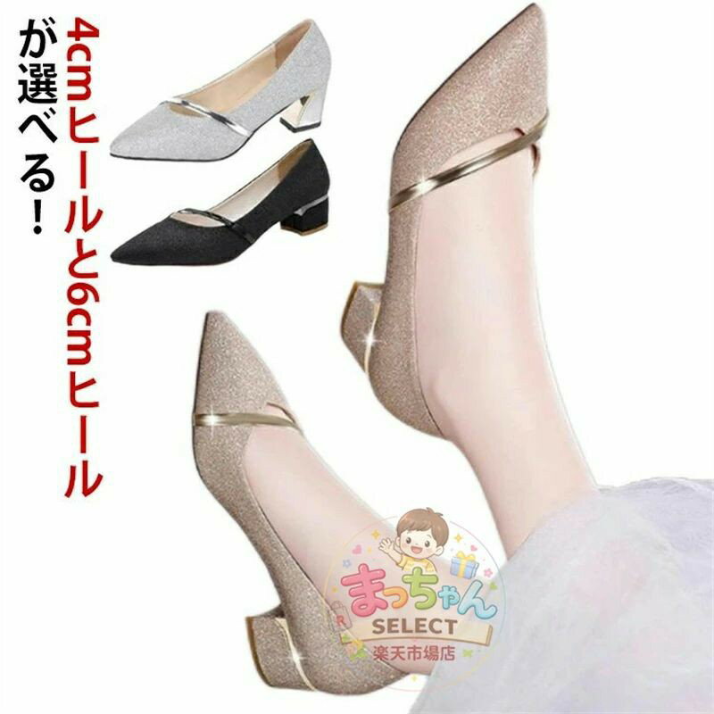 パンプス 疲れない パンプス ストラップ キラキラ 柔らかい シューズ ポインテッドトゥ 結婚式 パンプス 痛くない ピンヒール レディー