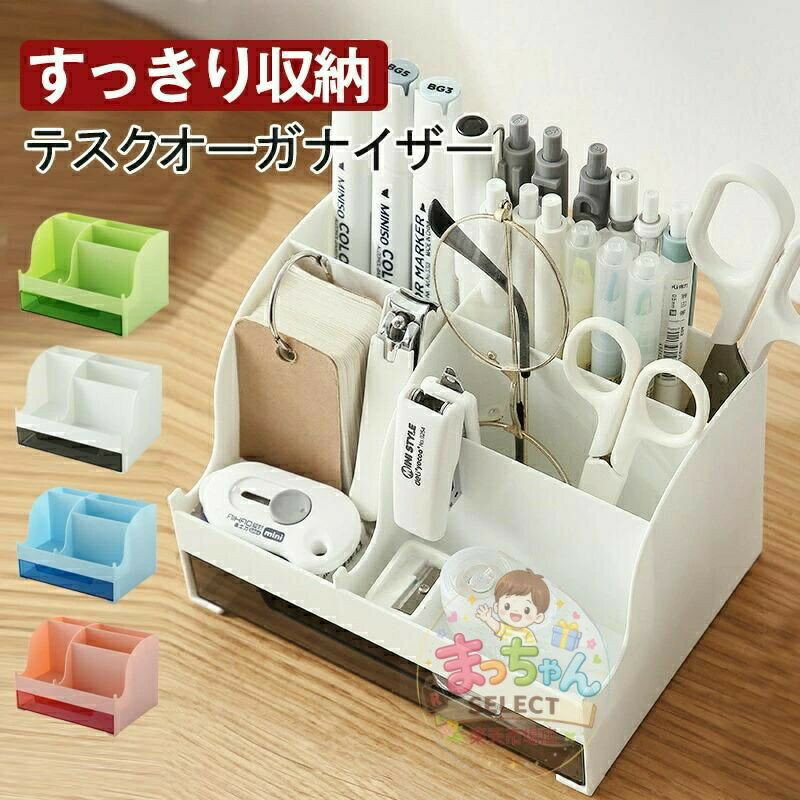 ペン立て 文房具 収納 デスク 周り 整理 整頓 卓上整理ボックス 小物収納ボックス 卓上収納 6格 収納 ボックス 小物入れ 収納用品 デス