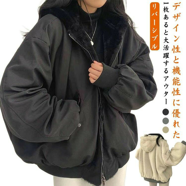 デザイン性と機能性に優れた1枚あると大活躍するアウター。【リバーシブル】程よいオーバーサイズなのでスウェットやパーカー、ニットを着込んでもごわつかず、ストレスフリーな着心地です!暖かさも可愛さも兼ね備えた、旬なアイテムです。 サイズS M ...