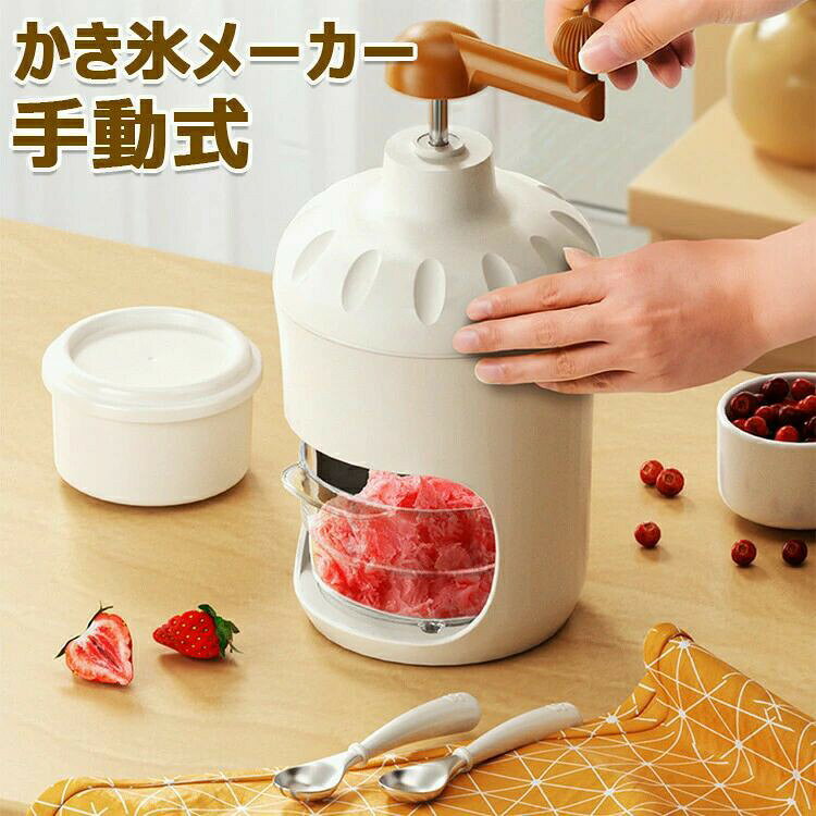 【カラー】ホワイトホワイト+製氷カップ×1 ホワイト+製氷カップ×2 ホワイト+製氷カップ×3 ホワイト+製氷カップ×4材質:ABS+PP+ 304 ステンレス鋼製品名:かき氷メーカー重量:約500gサイズ:約14x14x24cm/5.51...