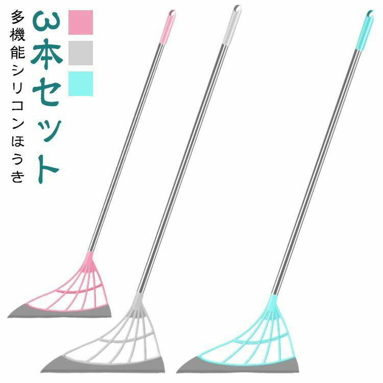 【3本セット】【多機能シリコンほうき】床を掃除するだけでなく、こすり落とすこともできます。 効果的に床面を乾燥させ、汚れや毛を簡単に落とします。 ペットの毛皮、髪の毛、液体、ガラスの洗浄に使用できます。魔法のほうきにはステンレススチール製の...