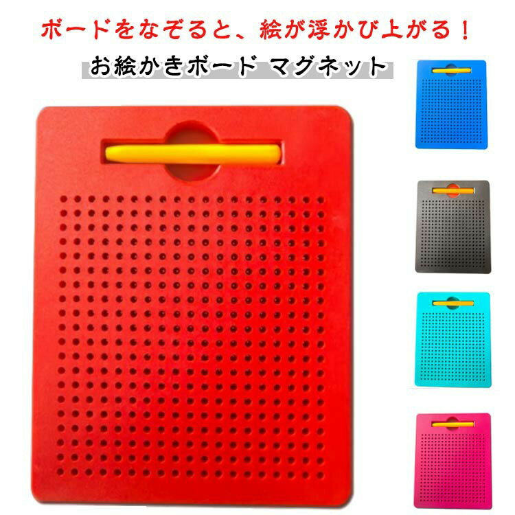 付属のペンで盤面をなぞると、磁石の力でボードに銀色のボールがぱちっと引き上がりますゴミがでないから、片付け簡単！細かなパーツが飛び散らず、なくなることもないので誤飲の心配がない安心玩具。コンパクトなので、お出かけにも最適！現代社会の子育ては...