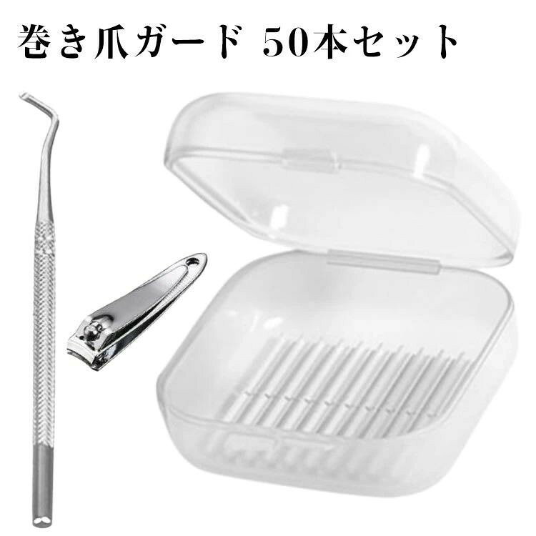 巻き爪ガードは約0.2mmの厚さで、柔軟なジェル素材でできており、滑らかで非侵襲的な使用感を実現します。使用方法：1. 爪の溝をきれいにし、汚れを取り除いてください。2. パッドを爪の溝に、できるだけ根元に近い位置に挿入し、余分な部分を切り...