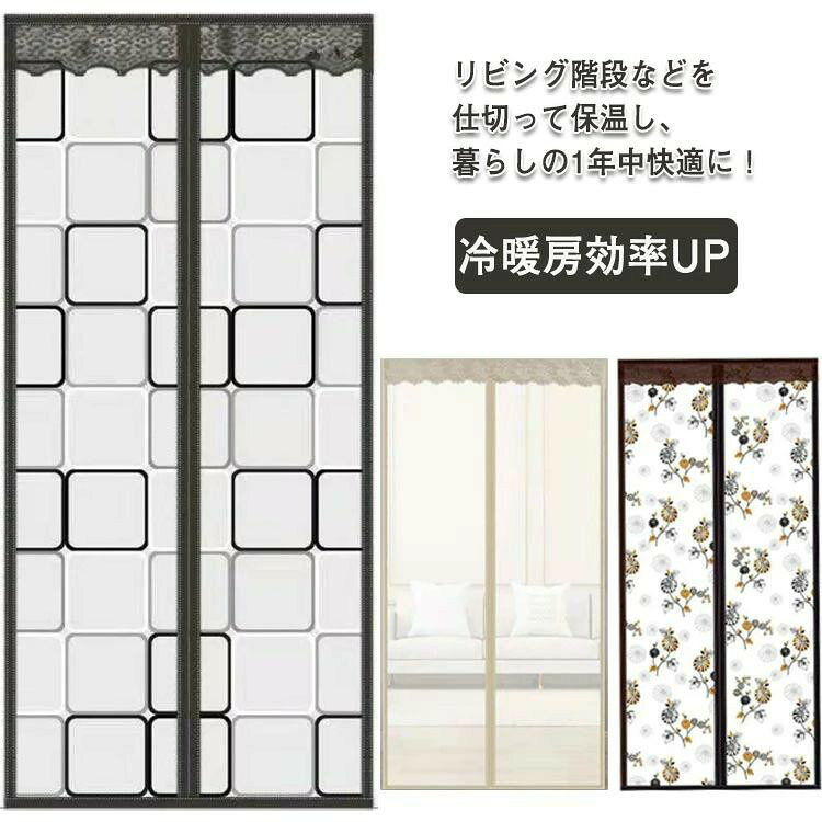 EVA素材なので、長期間の使用しても裂けることなく。採光性がよいので、部屋の明るさを保ちます。重力棒が付いており、冷風の侵入を防ぎ、部屋の温度も守ります。耐荷重が強く、マジックテープ付き、簡単に取り付けることができます。真ん中はマグネット式...