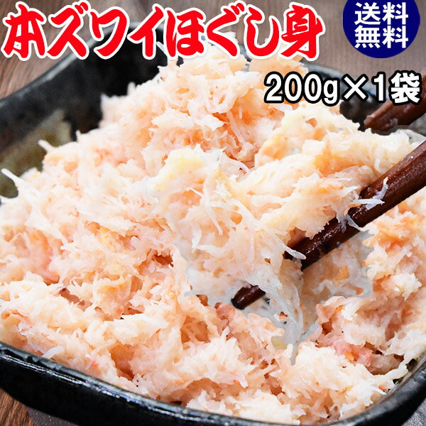 名称 冷凍ゆでがに 原材料名 ずわいがに（ノルウェー産又は、ロシア産、カナダ産）/調味料（アミノ酸等）、ソルビトール、増粘剤（キサンタンガム）、（一部にかにを含む） 内容量 200g×1袋 賞味期限 冷凍60日間 保存方法 -18℃以下で保...