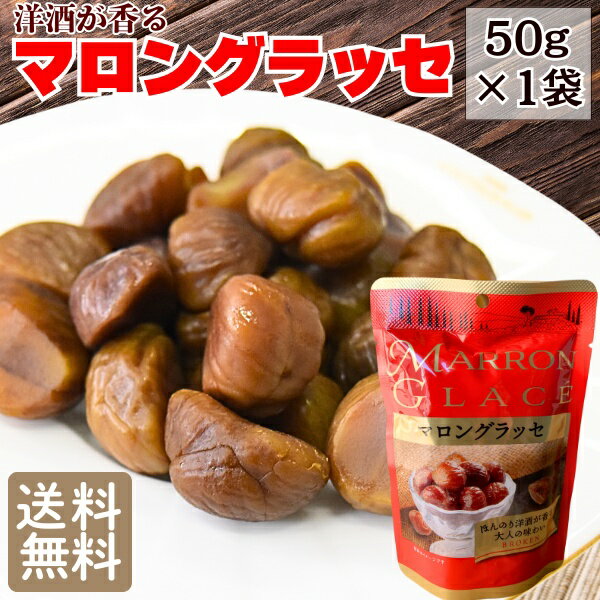 名称 洋菓子 原材料名 栗、砂糖、洋酒/香料 ※本商品は、レトルトパウチ食品です。栗のでんぷん質や当分が白く固まり、表面に付着することがありますが、品質には問題ありません。 ■殺菌方法 気密性容器に密封し、加圧加熱殺菌 内容量 50g×1袋...