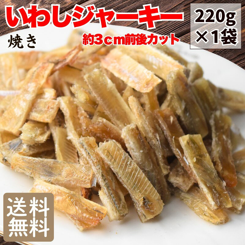 名称 魚介乾製品 原材料名 いわし、砂糖、食塩/ソルビトール、調味料（アミノ酸） 内容量 220g入り 賞味期限 3カ月間 保存方法 高温・湿気を避け、冷暗所に保管してください。 原産国名 ベトナム 販売業者 マルキン有限会社広島県尾道市東...