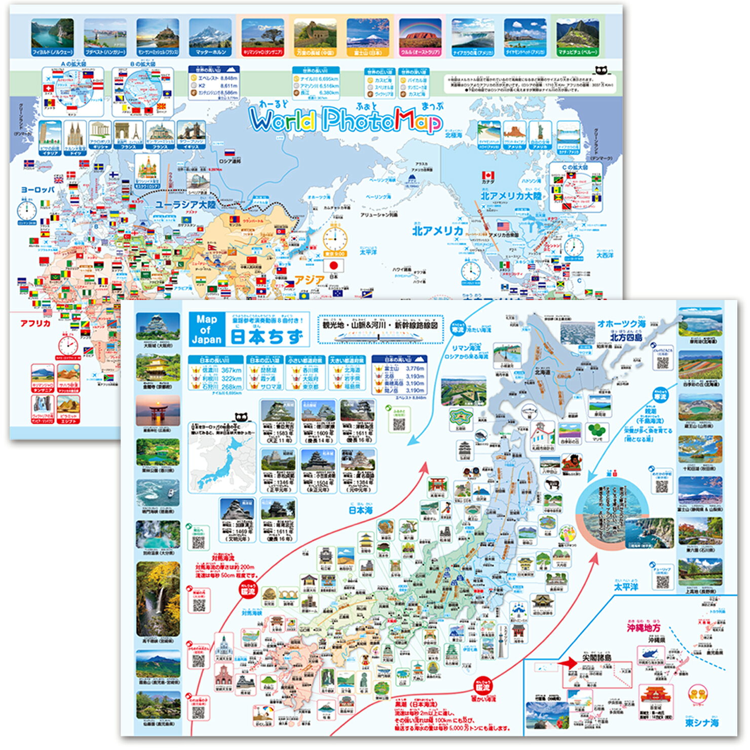 商品名 日本地図＆世界地図お風呂ポスター 2枚セット(A3サイズ) サイズ 日本地図＆世界地図お風呂ポスター 2枚セット：A3サイズ(420mm×297mm) 備考 ※予告なく内容が変更になる場合があります。 ※モニターの発色の具合によって...