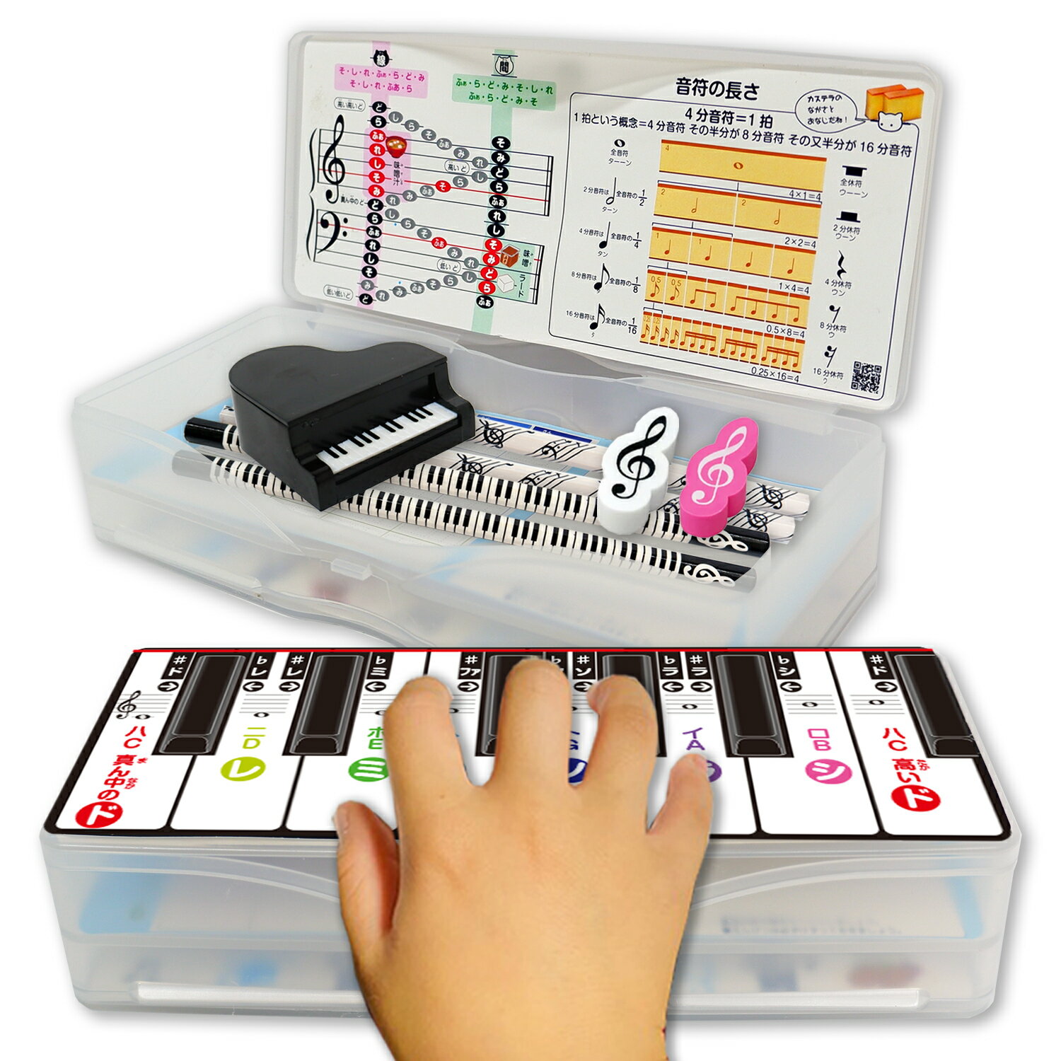 商品名 音符筆箱4点セット サイズ 音符筆箱：縦196mm×横88mm×高さ45mm 備考 ※予告なく内容が変更になる場合があります。 ※モニターの発色の具合によって実際のものと色が異なる場合がございます。音符筆箱4点セット「ピアノ鉛筆削り...