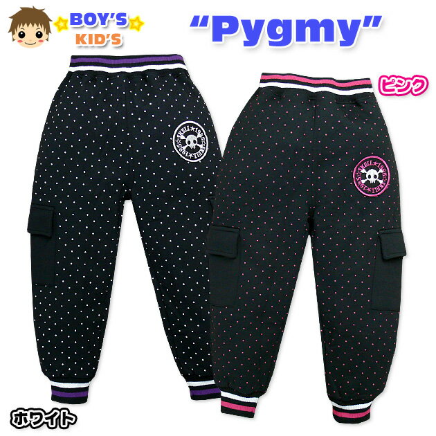 【特 長】 ・ウエストゴム ・総ドット柄 ・ワッペン装飾 ・裾リブ ・ポケット2P ・裏起毛 【素 材】 ・(本体)ポリエステル65％ 綿35％ ・(リブ部分)ポリエステル100％ 【タグ表記】 胴囲 股上 股下 腿幅 裾幅 【100cm】...