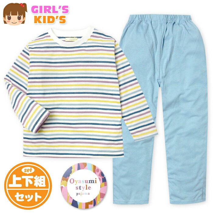 コメント カラフルボーダーがおしゃれな長袖 天竺パジャマ☆薄手で軽やかな風合 いの天竺素材が肌触りよくやわらか 快適。程よく伸縮性もあり動きやす くリラックスできる着心地が◎春秋 、夏のエアコン対策にも♪ロングシ ーズン活躍します。 特長 ...