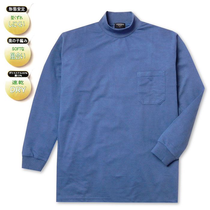 コメント シンプルで合わせやすい長袖鹿の子 ハイネックTシャツ。ドライでさわ やかな速乾性、型くずれしにくい形 態安定、ソフトな風合いの鹿の子編 みでいつでも快適な着心地。軽い着 心地で通気性に優れたロングシーズ ン活躍のおすすめアイテムで...