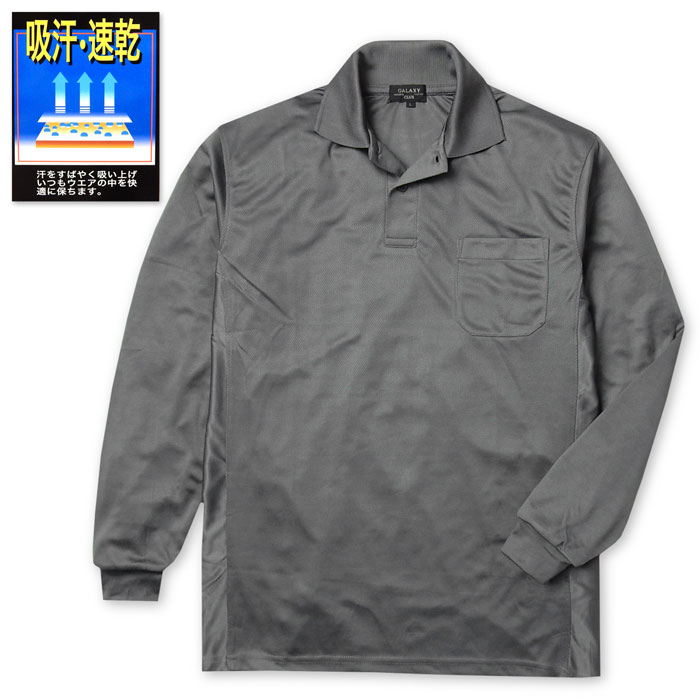 コメント 胸ポケット付きのシンプル無地デザ インで合わせやすいメッシュ素材長 袖ポロシャツ。通気性、吸汗性に優 れ、ドライで爽快な着心地を持続す る吸汗速乾がポイント。普段のコー ディネートにはもちろん、スポーツ やトレーニングでも快適に活...