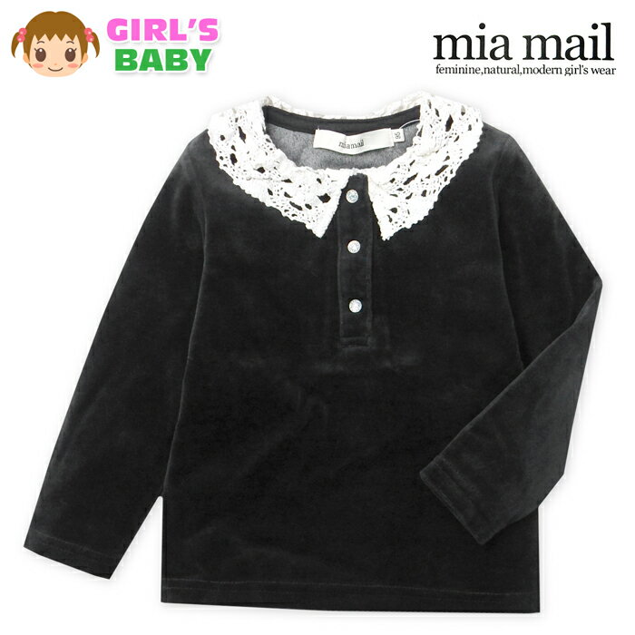 コメント mia mail/ミアメール長袖ベロアTシ ャツ。季節感たっぷりのベロア素材 にレース衿のアクセントが上品でお しゃれなデザイン♪スナップボタン 付きで脱ぎ着が楽にできます。 特長 ・mia mail(ミアメール) ・長袖Tシャツ...