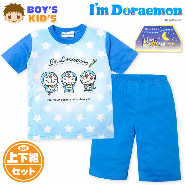 コメント 蓄光プリントが暗いところでピカッ と浮かび上がる☆ドラえもん半袖パ ジャマ。パンツは涼しいハーフ丈♪ 肌触りのよい綿混・天竺素材で柔ら かく軽い着心地で快適です。 特長 ・ドラえもん ・半袖光るパジャマ　・上下組 ・ハーフパンツ　...