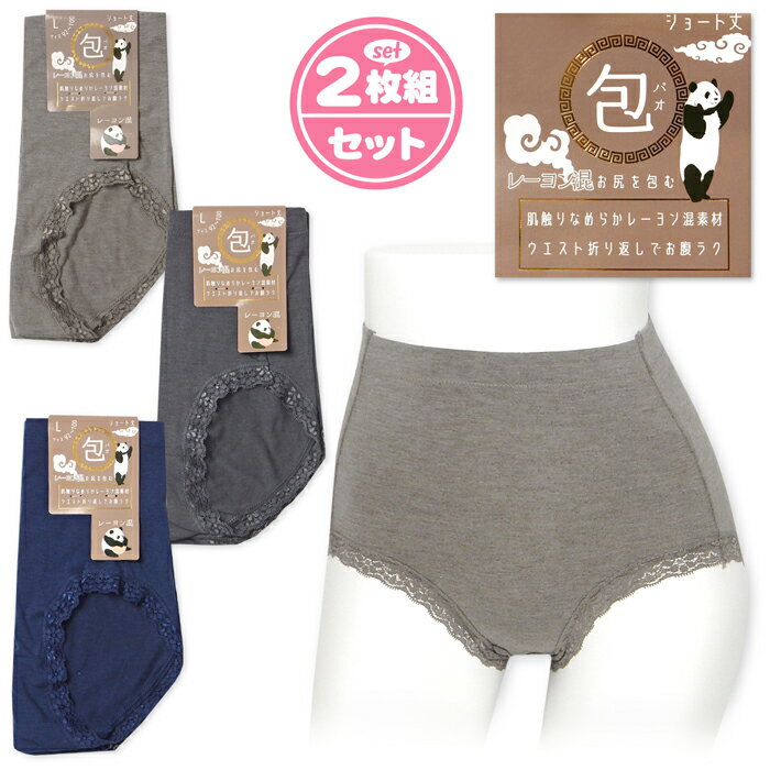 コメント 2枚組ショート丈ショーツ。肌触り なめらかなレーヨン混素材がお尻を 包み込み穿き心地抜群♪ウエスト折 り返し仕様でくい込みにくくお腹ラ クラク◎伸縮性抜群のストレッチ素 材で縦横に伸びやわらかフィット。 デイリーに活躍する2枚組で...