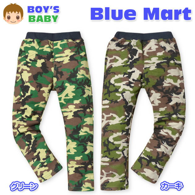 【コメント】 コーデがグーンとオシャレになる 人気の迷彩柄ストレッチパンツ☆ 肌触り爽やかな薄手のミニ裏毛で オールシーズン着用OK♪ ウエストもゴムなのでラクラクです！ 【特 長】 ・Blue Mart ・ロングストレッチパンツ ・ミニ裏...