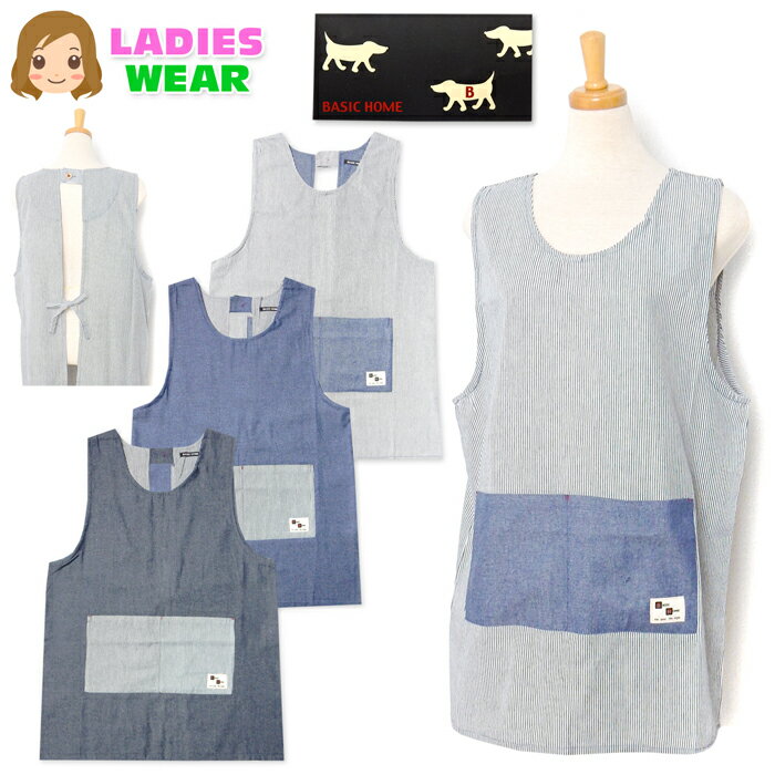 コメント ヒッコリー＆デニム婦人ラン型エプ ロン♪脱ぎ着が簡単らくらくな後ろ ボタン＆ひも留めタイプ。肩幅があ りズレ落ちにくい◎便利な両サイド ポケット付きです。さらっとした軽 い素材で乾きやすく、家事や仕事な ど幅広く活躍します。 特長...