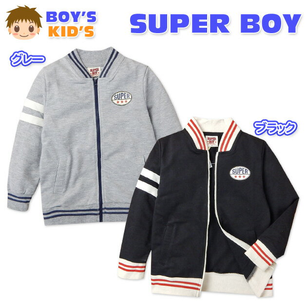 【コメント】 ロゴプリントがカッコいい フルジップスタンドジャケット☆ 柔らかいミニ裏毛素材で さっぱり快適な着心地です♪ 【特 長】 ・SUPER BOY ・スタンドジャケット ・裏毛素材 ・フルジップ ・ボーダー柄 ・ロゴプリント ・袖...
