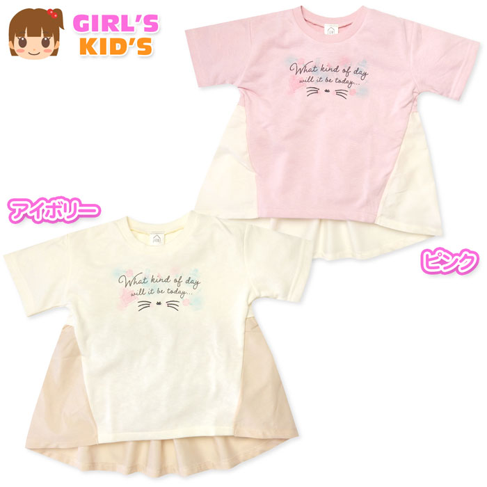 コメント ふわりと揺れるバック切替がナチュ ラルな雰囲気でかわいいスラブミニ 裏毛半袖Tシャツ♪柔らかく肌触り の良いミニ裏毛で着心地いつでもさ っぱり快適◎コーデをcuteにしてく れるおしゃれアイテムです☆ 特長 ・memory＆mes...