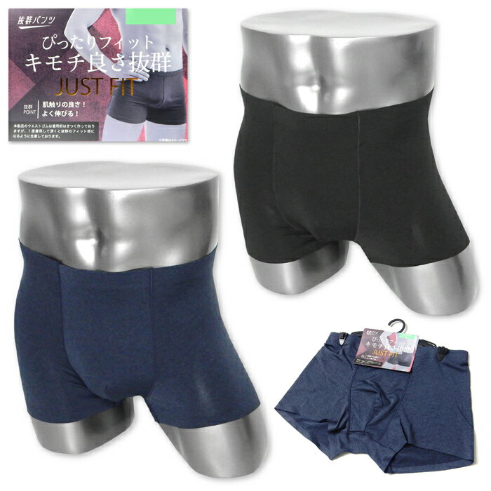 コメント ぴったりジャストフィットで気持ち 良さ抜群！紳士前閉じボクサーパン ツ。タテヨコによく伸びるストレッ チ、サラサラ肌触りのよいカチオン 素材。ウエストと裾の無縫製やタグ レス仕様がゴワつかず快適です。 特長 ・ボクサーパンツ　・前...