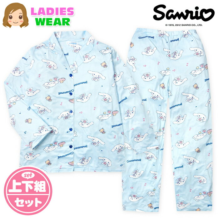 コメント シナモン柄が可愛い長袖テーラーパ ジャマ。パウダーストレッチ素材で しっとりなめらかな肌触り、優れた 伸縮性と軽さで快適♪パンツ両サイ ドポケット付◎ロングシーズン活躍 します。 特長 ・Sanrio(サンリオ) ・シナモロール　...