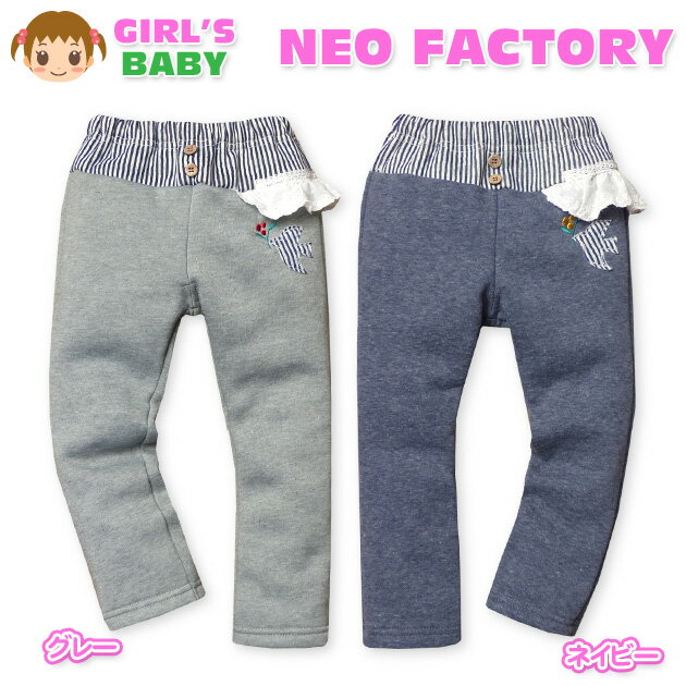 【コメント】 優しく暖かな肌触りが抜群な裏起毛ロングパンツ☆彡 フリルやストライプ切替のオシャレな装飾デザインや ナチュラルな色合いがとってもキュート♪ 【特 長】 ・NEO FACTORY ・裏起毛ロングパンツ ・杢調 ・ストライプ切替 ...