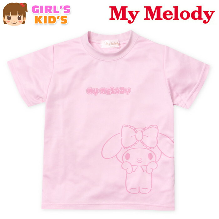 コメント 可愛いプリントデザインマイメロデ ィ半袖Tシャツ。通気性の良い裏メ ッシュでサラッと涼しい着心地◎通 学時やおでかけなど様々なシーンで 活躍します☆ 特長 ・Sanrio(サンリオ) ・My Melody(マイメロディ) ・半袖T...