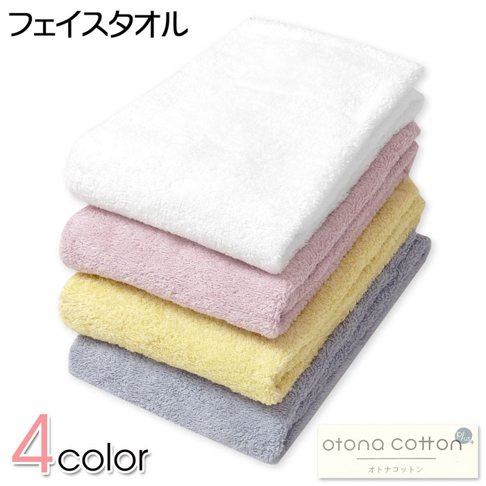 コメント “オトナコットン”のお洒落なカラ ーフェイスタオル。品質の良い超長 綿のパイル糸を使用。ふんわりとし たボリューム感と吸水力で使い始め から高い吸水性を保ちます。優しい ナチュラルカラーも◎使い心地を大 切に考え作られた暮らしを豊...