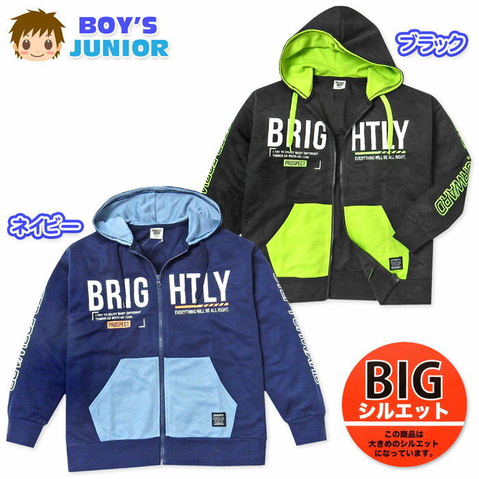 コメント BIGシルエットがかっこいいゆるっ とラフな着こなしに♪フルジップパ ーカージャケット。軽い着心地のポ ンチ素材でロングシーズン活躍☆サ ッと羽織れるフルジップで通学アウ ターにもおすすめです。 特長 ・PERFECT DASH ...