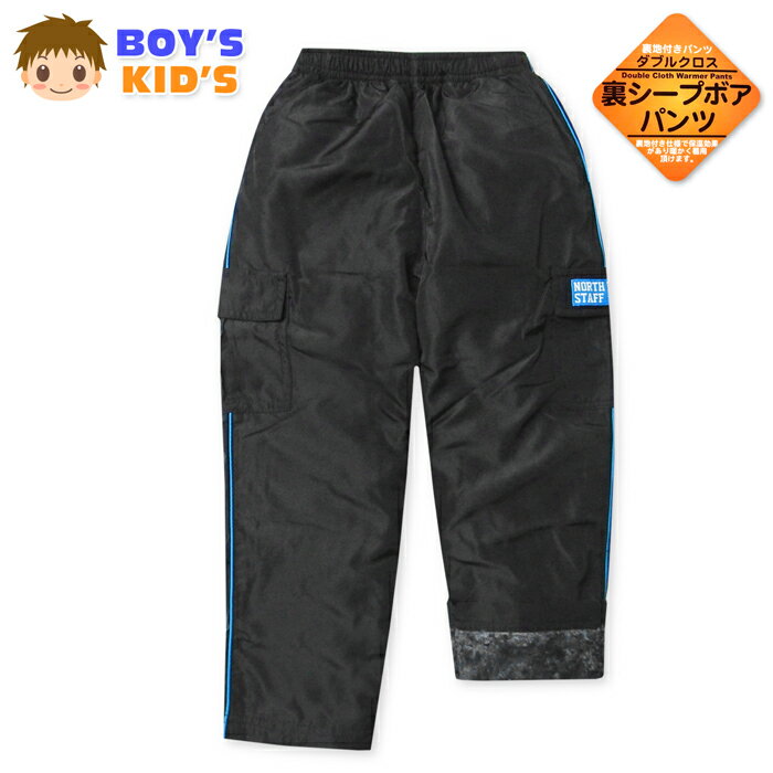 コメント ふわふわの裏シープボアで保温効果 があり暖かい裏シープボアロングパ ンツ。カーゴポケット＆サイドライ ンがかっこいいデザイン♪穿き心地 も軽くウエストゴムで楽々。通学で も活躍します。 特長 ・Blue Mart(ブルーマート) ...