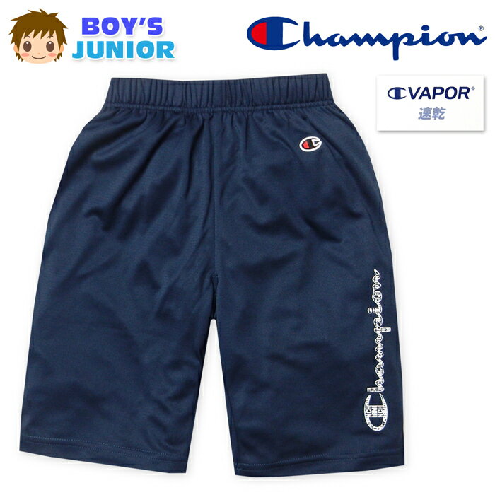 コメント 汗をかいてもすぐ乾く吸水速乾性に 優れたChampionハーフパンツ。さら りとしたポリエステル100％の肌面 メッシュで肌離れが良く、ベタつき を軽減しドライで爽やか♪伸縮性も あり動きやすく普段使いからトレー ニングまで幅広く...