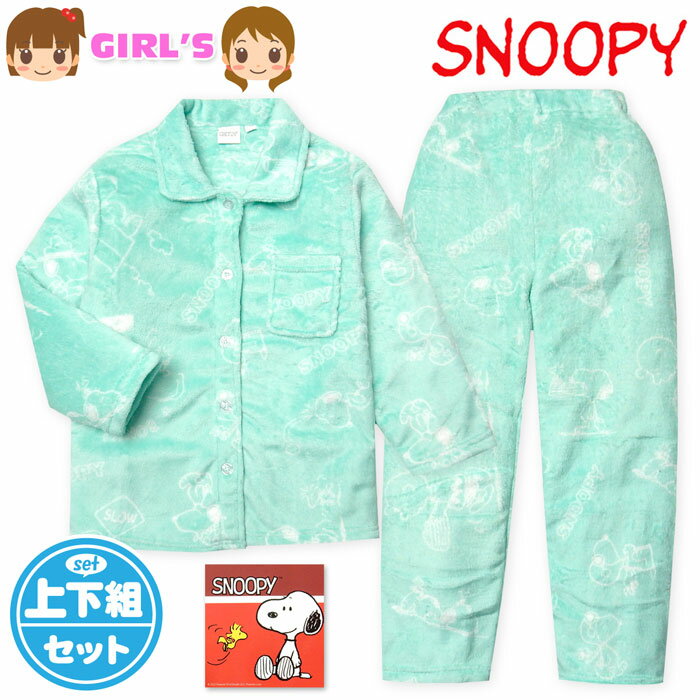 コメント ふわふわ もこもこな肌触りで暖か☆スヌーピ ー総柄がおしゃれなフランネル前開 きパジャマ。まるで毛布にくるまれ たような着心地であったかぬくぬく ♪寒い季節のリラックスタイムを快 適に過ごせます。 特長 ・SNOOPY(スヌーピー...