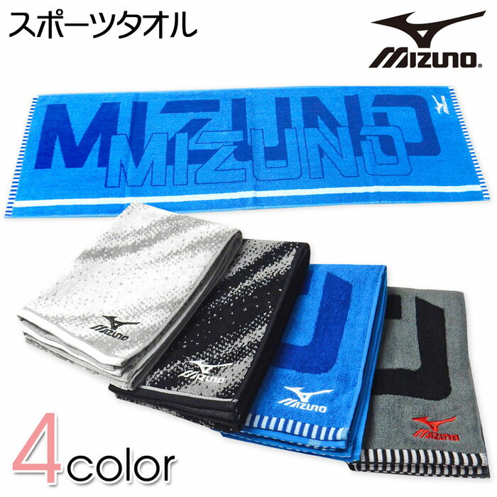 コメント トレーニングで活躍するMIZUNO/ミ ズノブランドスポーツタオル。優し い肌触りの綿100％、吸水性にも優 れやわらか快適◎幅広いシーンで活 躍します。 特長 ・MIZUNO(ミズノ) ・スポーツタオル ・コットン100％　・吸...