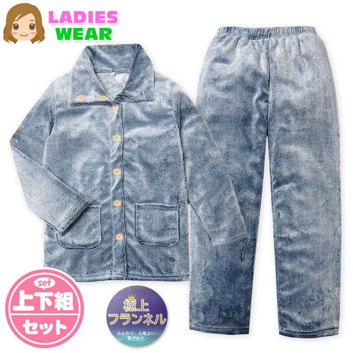 コメント ふんわり心地よい肌ざわり極上フラ ンネル素材であったか婦人前開きパ ジャマ♪衿部分はボタンを上まで留 めると首元まで暖かいハイネック仕 様に◎まるで毛布にくるまれたよう な着心地で防寒性も抜群です。 特長 ・極上フランネルパジャマ...