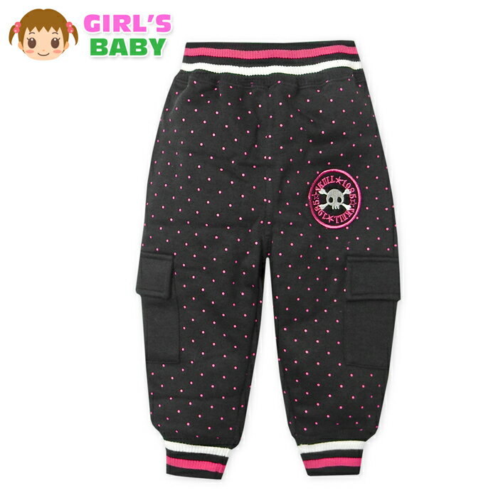 コメント ふわふわ裏起毛であったか女児ドッ ト柄ロングパンツ。保温性がありぬ くぬく快適♪ドクロワッペンやボー ダーリブがおしゃれに決まるデザイ ン☆もたつかない裾リブタイプです っきりと穿けます◎ 特長 ・jump for joy 　(ジ...