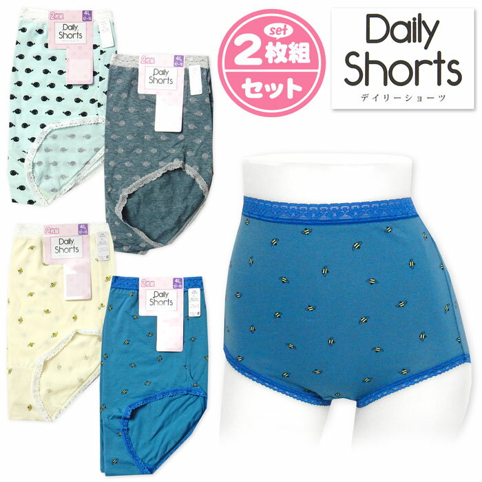 コメント レディース2枚組ショーツ。優しい 肌触りの素材で快適◎伸縮性もあり 柔らかフィット。総柄デザインがお しゃれ♪デイリーに活躍する2枚組 です。 特長 ・デイリーショーツ ・2枚セット　・伸縮性 ・はち/蜂/くじら ・肌着/下着/イ...