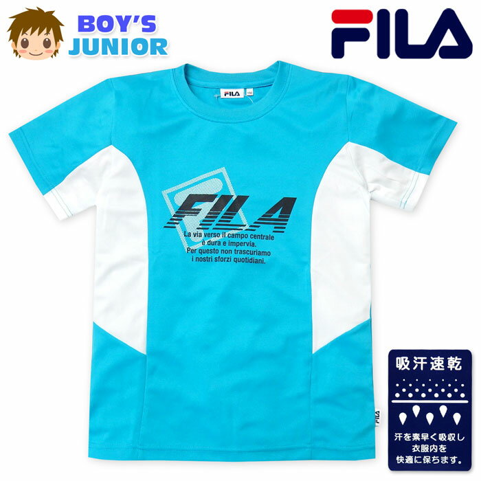 コメント FILA/フィラ半袖Tシャツ☆汗を素早 く吸収し衣服内を快適に保つ吸汗速 乾、通気性のある素材でいつでも爽 やかな着心地◎スポーティーな配色 切替やロゴプリントがかっこいいデ ザイン♪普段使い、通学、スポーツ などサラッと快適に活...