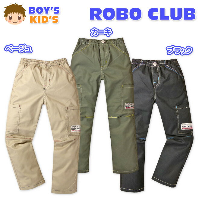 【特 長】 ・ROBO CLUB ・ウエストゴム ・飾りボタン ・ツイル生地 ・ワッペン装飾 ・ひざダーツ付き ・サイドポケット ・カーゴポケット ・ポケット4P ・ロングパンツ ・男の子 ・子供服 【素 材】 ・ポリエステル65% 綿35...