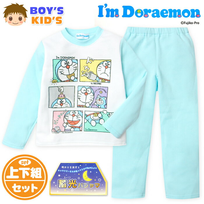 コメント 蓄光プリントが暗いところでピカッ と浮かび上がる☆ドラえもん長袖シ ャギーパジャマ♪ふんわりとした裏 起毛で保温性があり着心地あったか ◎寒い季節のリラックスタイムを暖 かく快適に過ごせます。 特長 ・ドラえもん ・長袖シャギーパ...